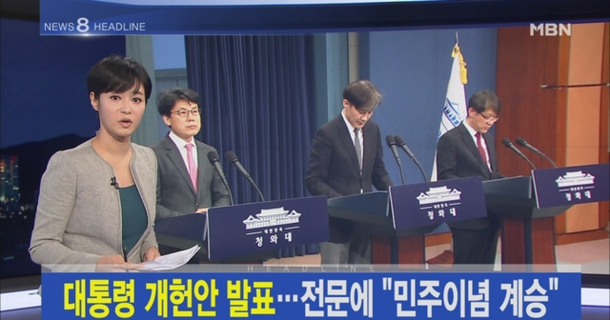 김주하 앵커가 전하는 3월 20일 MBN 뉴스8 주요뉴스