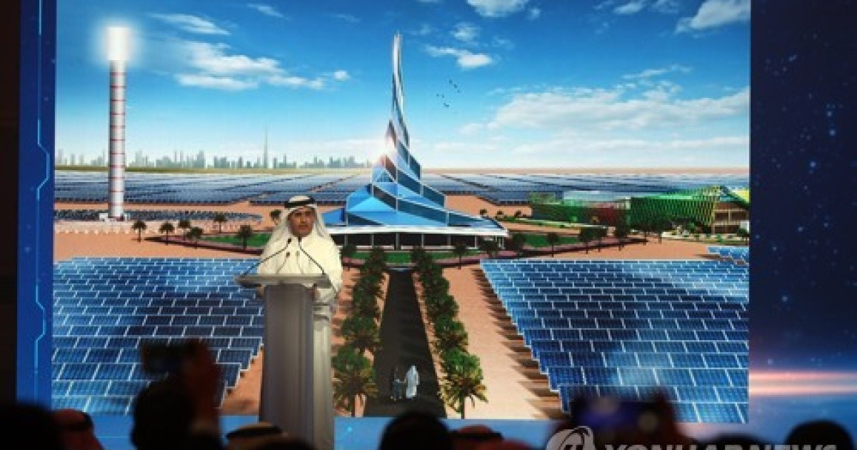 UAE ENERGY SOLAR PARK