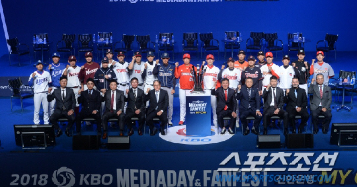 [포토] 2018 KBO 리그 기대되네!