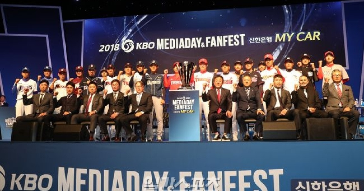 웃음 '빵'· 함성 '꺄', 2018년 KBO리그 '유쾌한 시작'