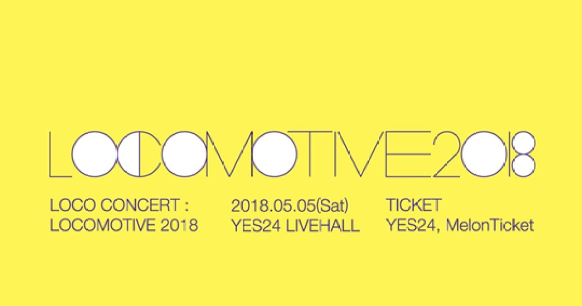 로꼬, 데뷔 후 첫 단독 콘서트 '로꼬모티브 2018' 개최