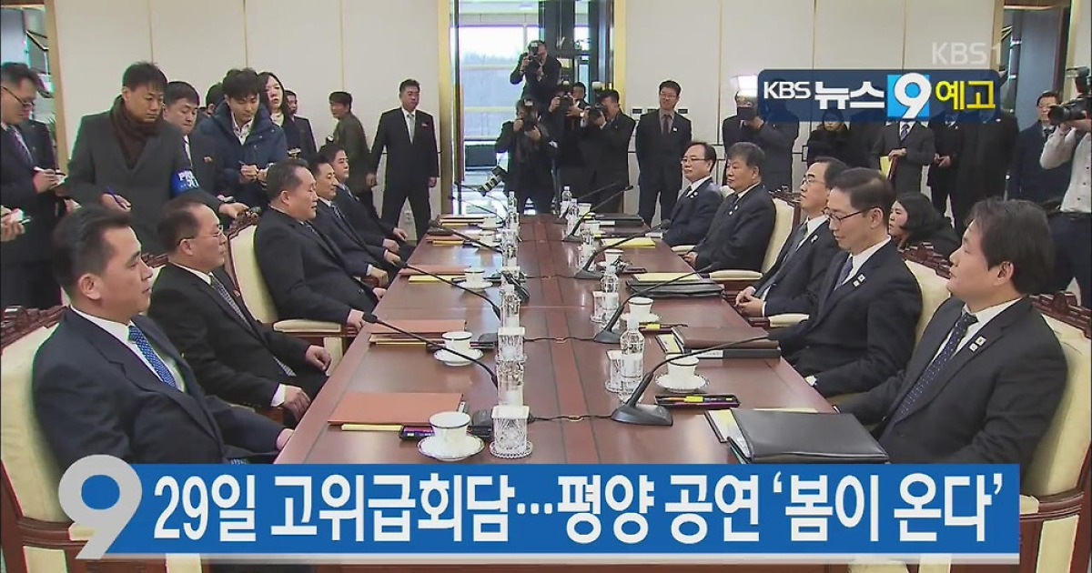 [3월 24일] 미리보는 KBS뉴스9