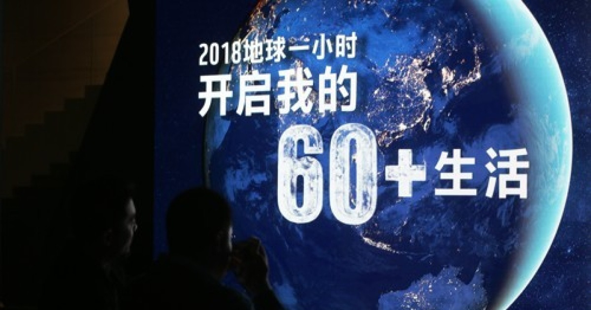 CHINA EARTH HOUR