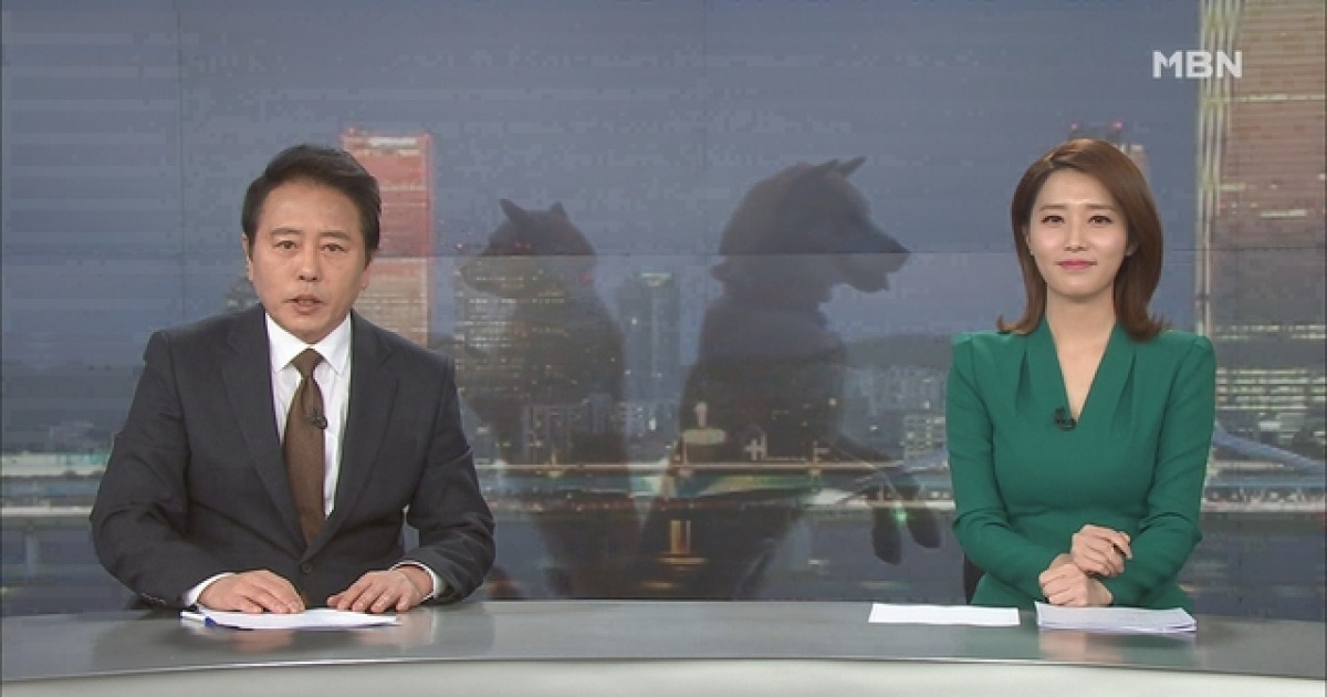 MBN뉴스8 3월 25일 클로징