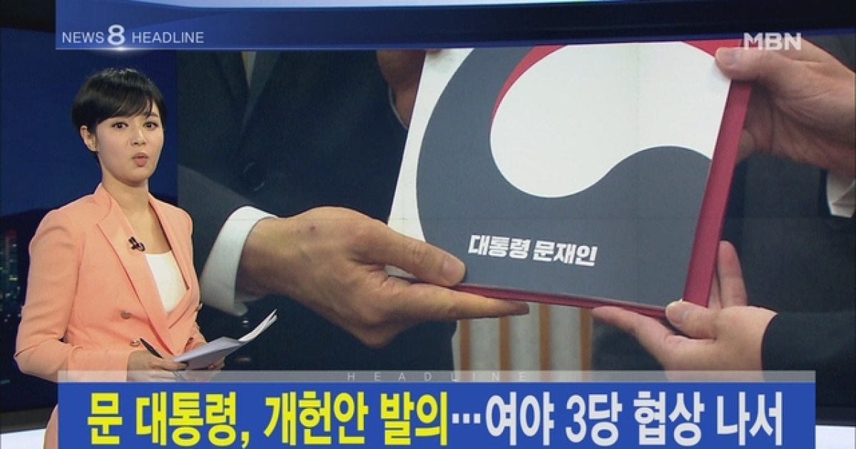 김주하 앵커가 전하는 3월 26일 MBN 뉴스8 주요뉴스