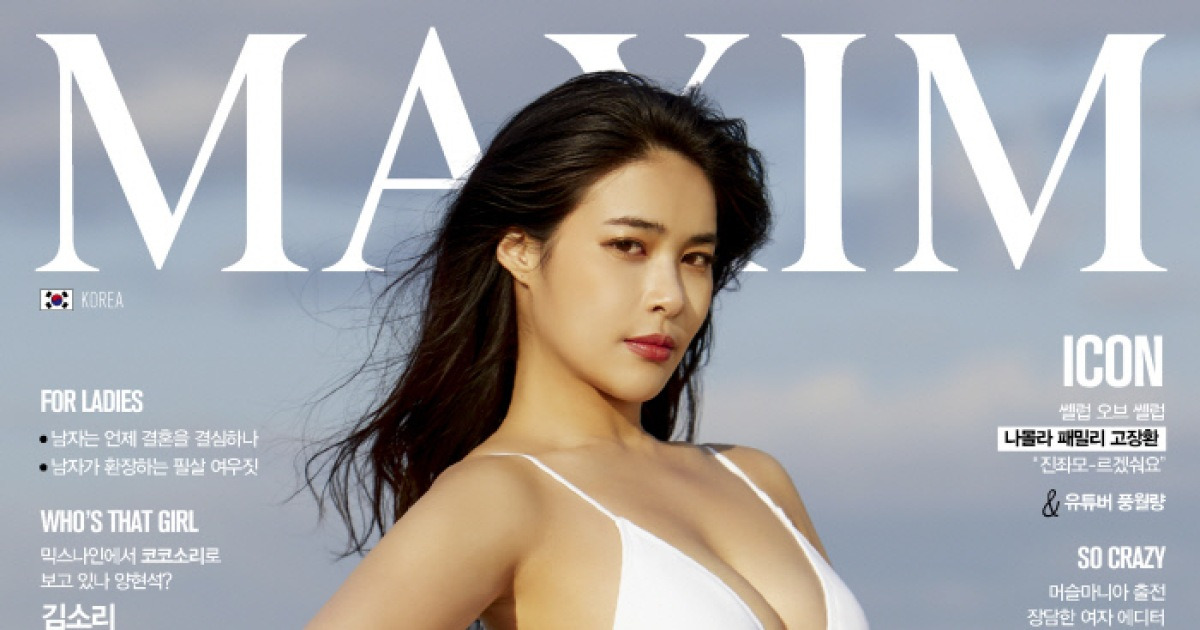 '2017 미스맥심 콘테스트 우승자' 이수미, 맥심(MAXIM) 4월호 표지 모델