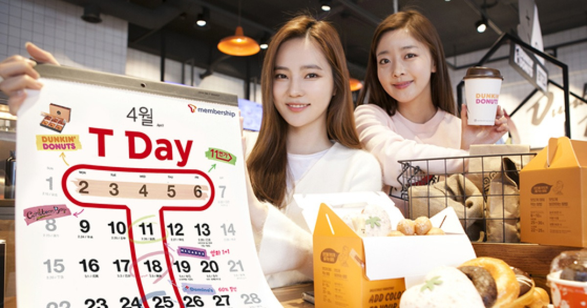 SKT, T멤버십 할인 무제한으로 받는다..'T데이'엔 더 특별하게