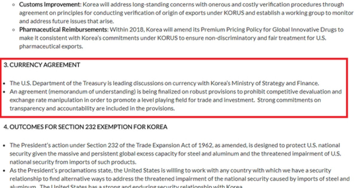 美 USTR, 한미FTA협상에 환율정책 연계 주장..정부, 환율합의 누락 의혹