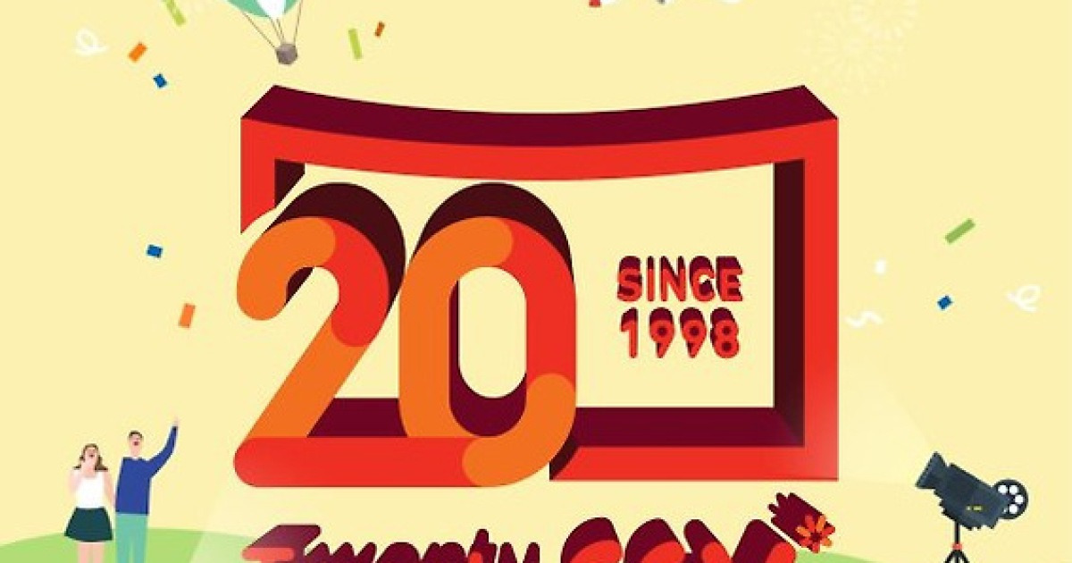 국내 최초 멀티플렉스 CGV, 20주년 기념 감사 이벤트