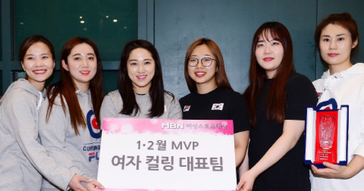 최민정+'팀 킴', MBN 여성스포츠대상 1~2월 MVP