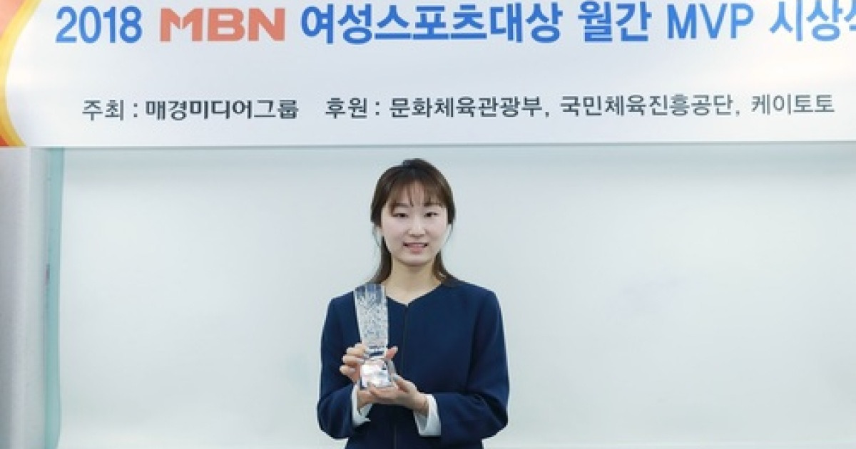 최민정·여자 컬링 대표팀, MBN 여성스포츠대상 1~2월 MVP