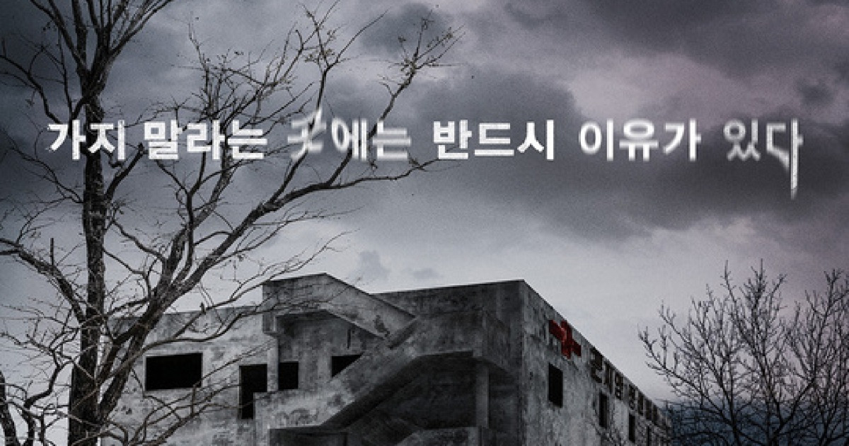 곤지암 박스오피스 3일 연속 1위 누적관객 57만