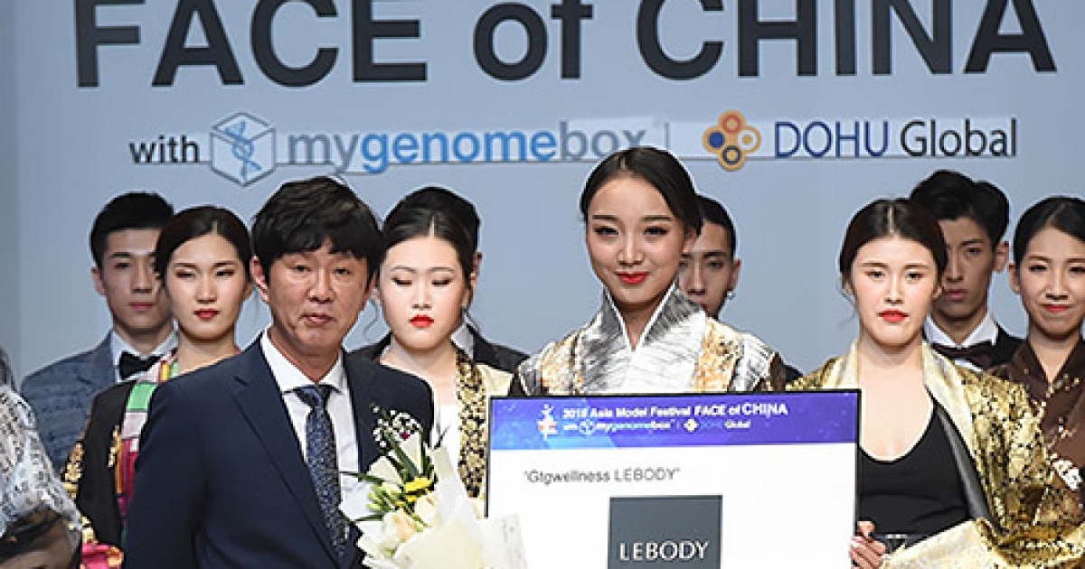 [포토] 2018 아시아모델페스티벌 '페이스 오브 차이나' 지티지웰니스 르바디 상 Zhao Ting Yu