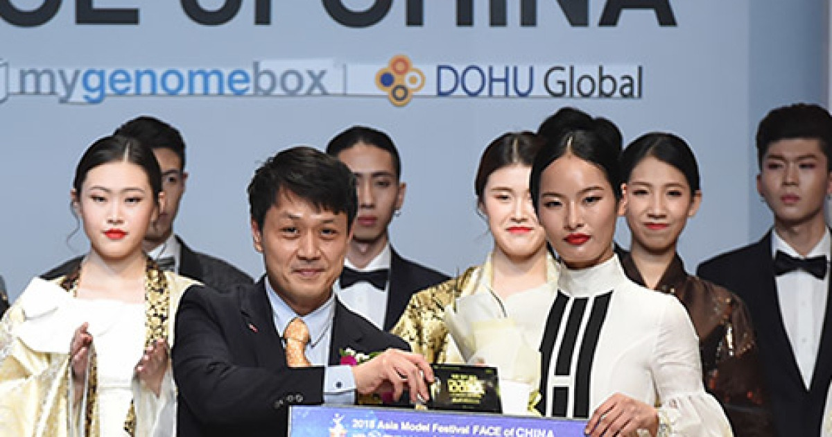 [포토] 2018 아시아모델페스티벌 '페이스 오브 차이나' 이니스트 퓨어메이 상 Xue Min Min