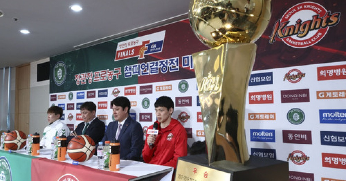 2017-2018 정관장 KBL 챔피언결정전 미디어데이