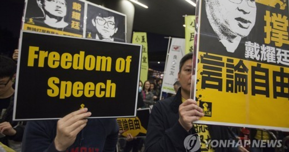 CHINA HONG KONG FREEDOM OF SPEECH RALLY