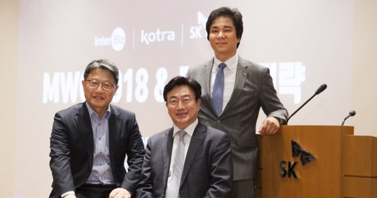 SKT-KOTRA, 중기·벤처와 MWC 첨단기술 동향 공유