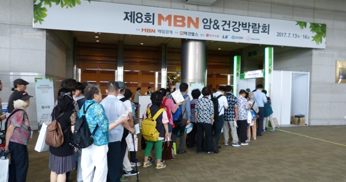 [MBN건강박람회2018] 건강과 경품이 우르르! 꿩 먹고 알 먹는 건강체험 이벤트 존