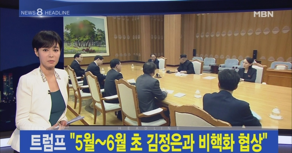 김주하 앵커가 전하는 4월 10일 MBN 뉴스8 주요뉴스