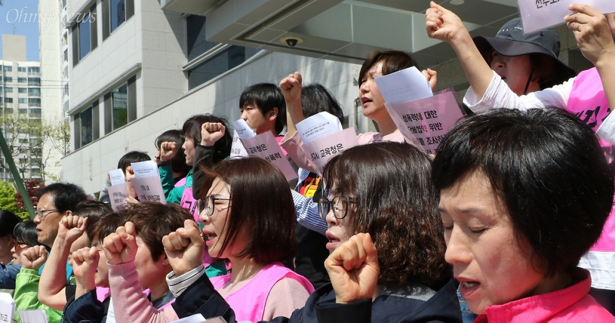 대구 교육현장서 10명 중 3명 성폭력 경험