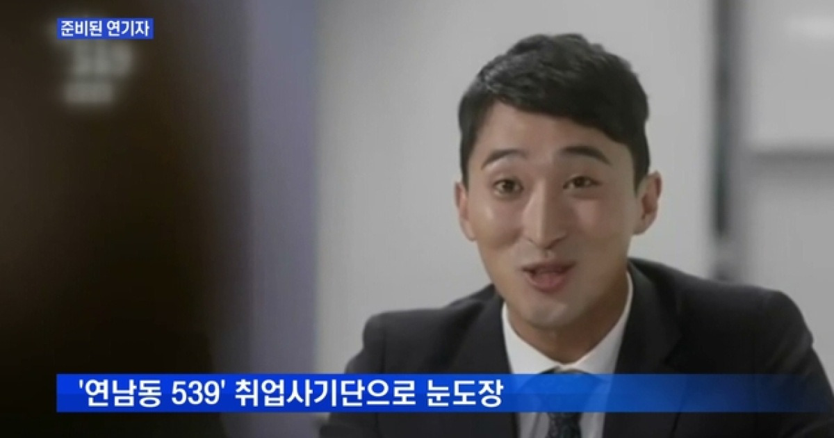 [MBN이 만난 배우] '연남동 539'로 주목..준비된 연기자 오재윤