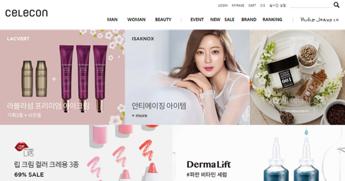 자안그룹, 셀렉온(CELECON) 뷰티 섹션 전격 확장