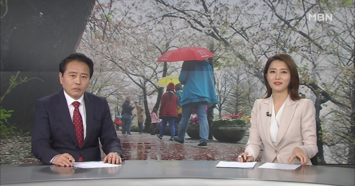 MBN 뉴스8 4월 14일 클로징