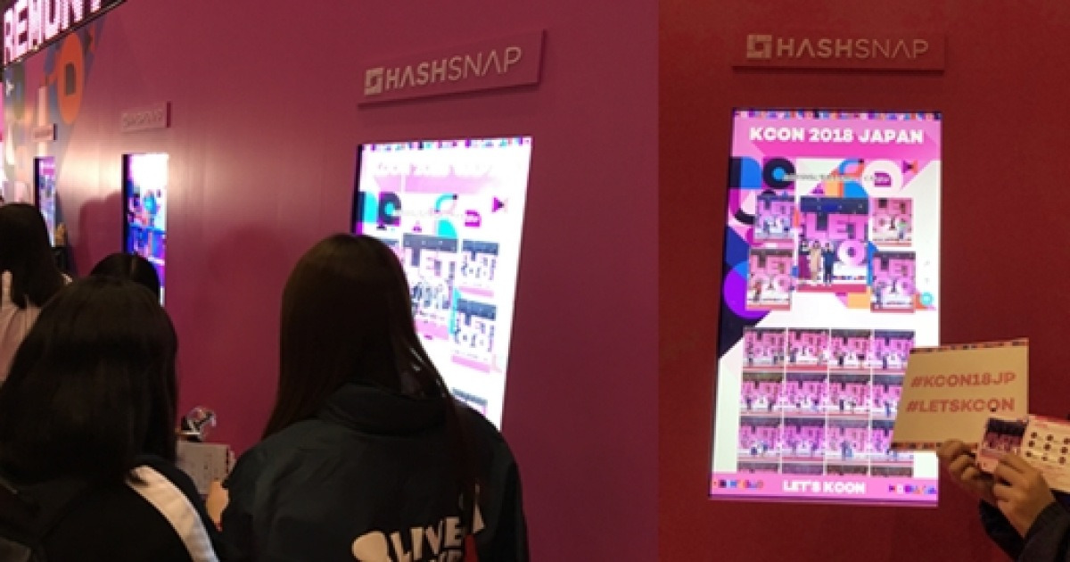 KCON 2018 JAPAN 해시스냅 SNS 이벤트..日팬 '취향저격'