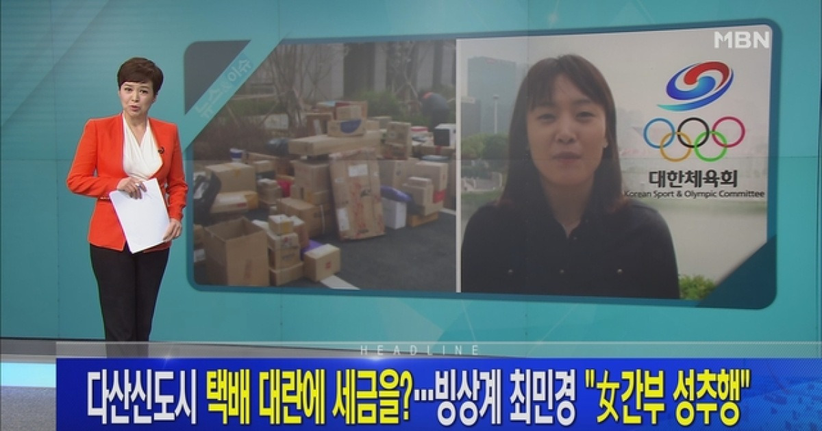 MBN 뉴스앤이슈 4월 18일 오프닝