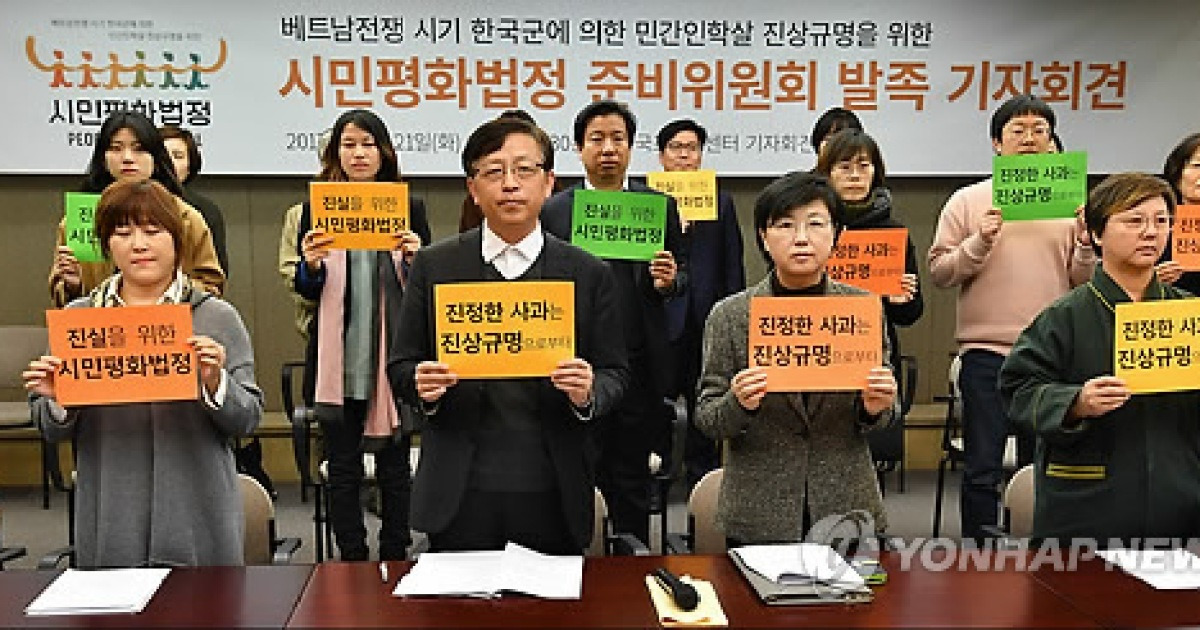 베트남전 민간인학살 생존자들 한국 반세기 고통 풀어줘야 종합