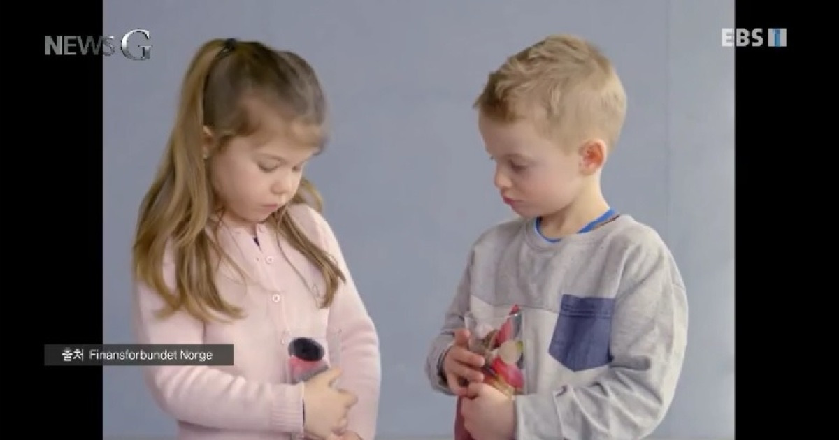 임금 성차별에 대한 아이들 반응