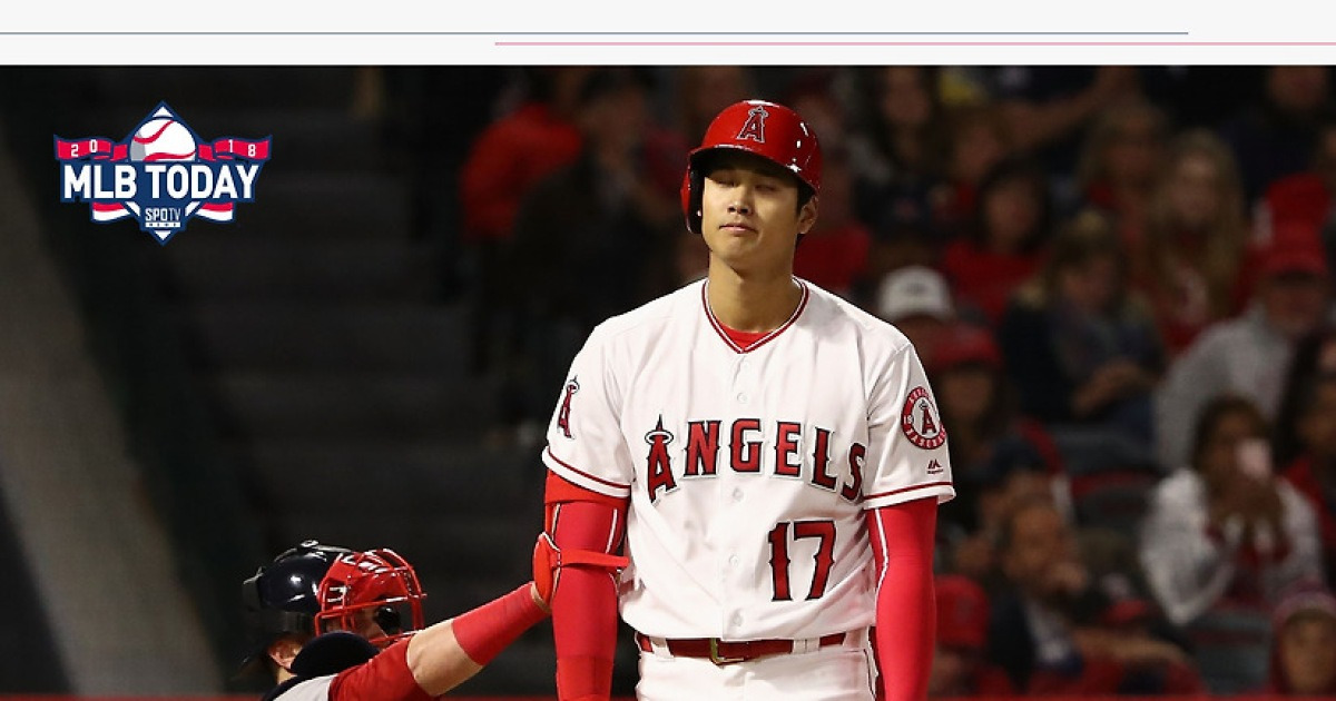 [퇴근길 MLB] '물집-패전-3K' 오타니가 보스턴을 싫어합니다