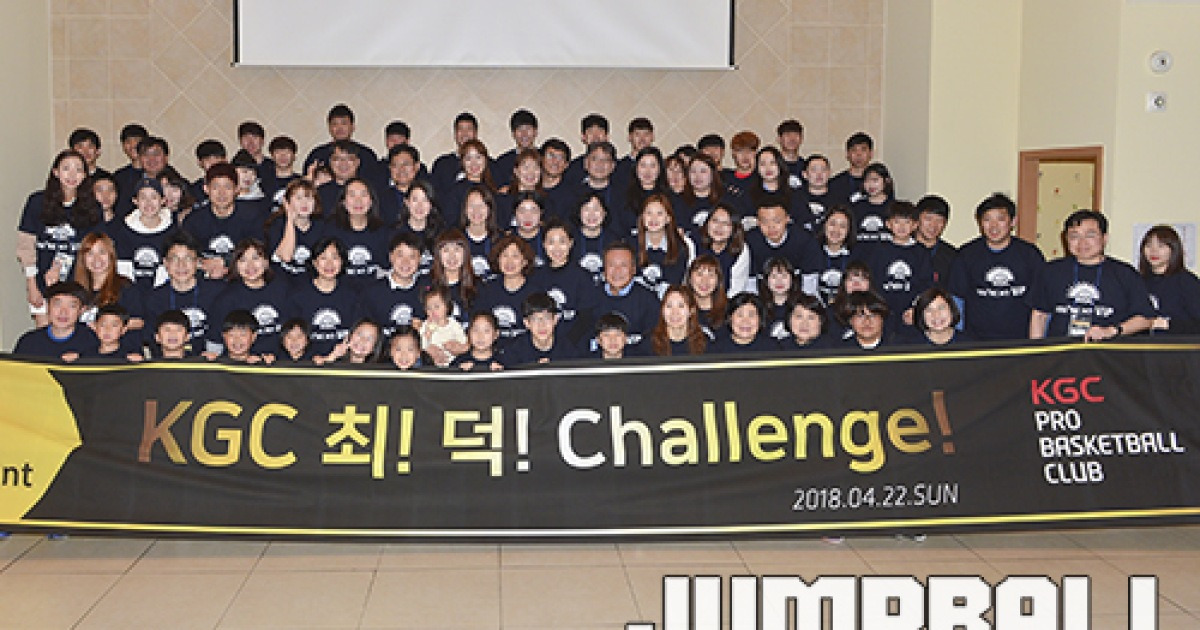 "팬들이 MVP!" KGC, 팬들의 사랑에 보답한 해피선데이