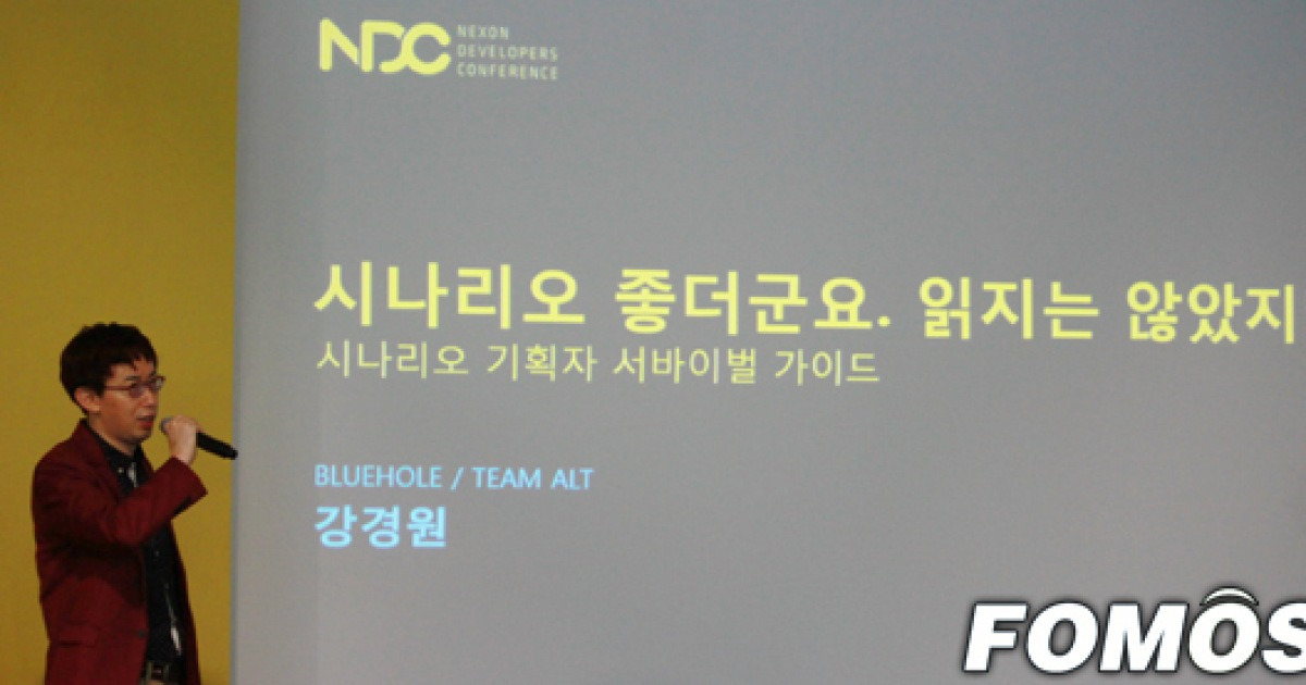 [NDC18]게임 시나리오 기획자로 살아남는 법은?