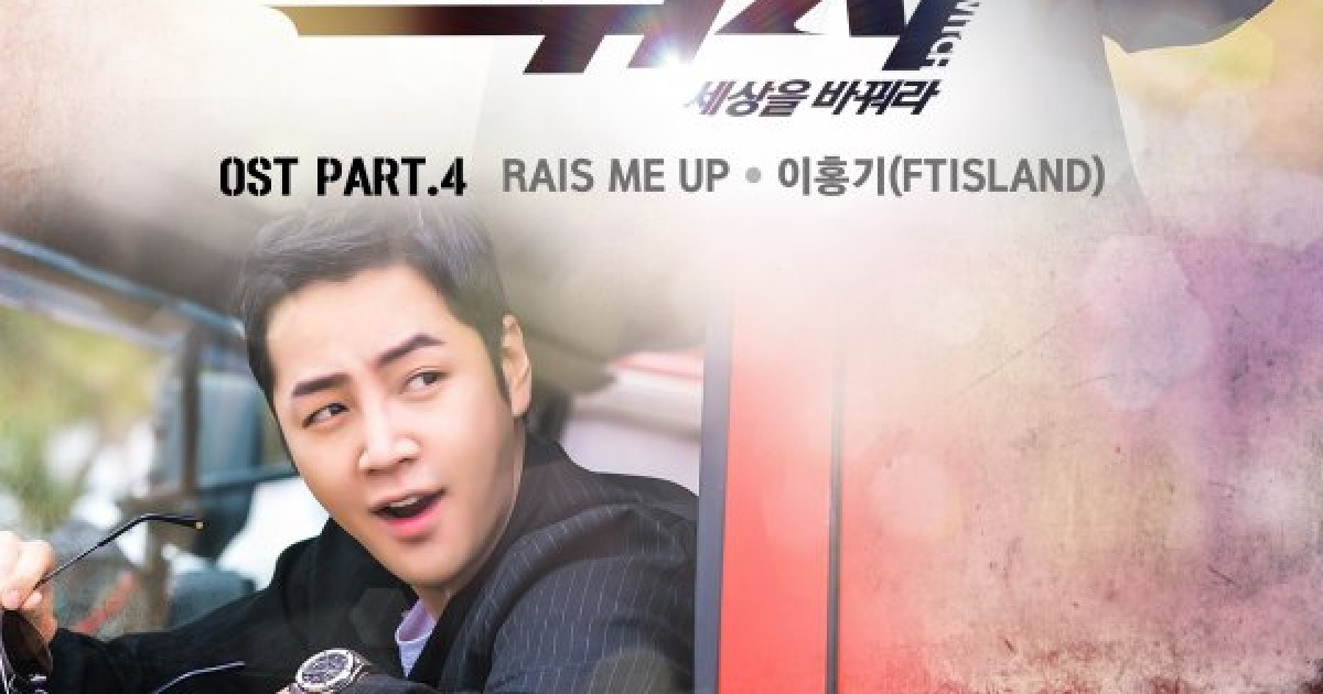 이홍기가 부른 '스위치' OST, 25일 전격 공개 [공식입장]