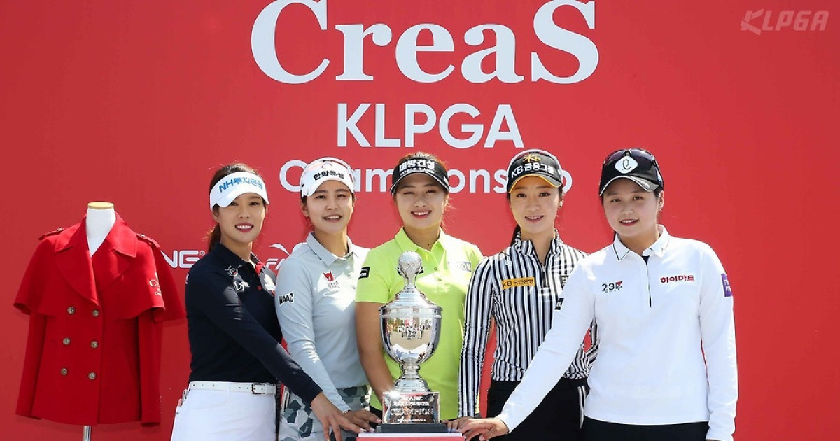 '크리스F&C 제40회 KLPGA 챔피언십' 공식 포토콜