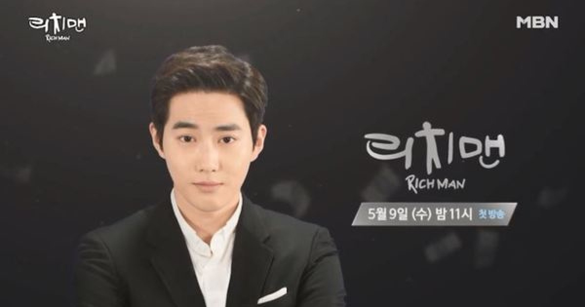 [영상] MBN '리치맨' 티저 공개..엑소 수호♥하연수 알콩달콩 로맨스!