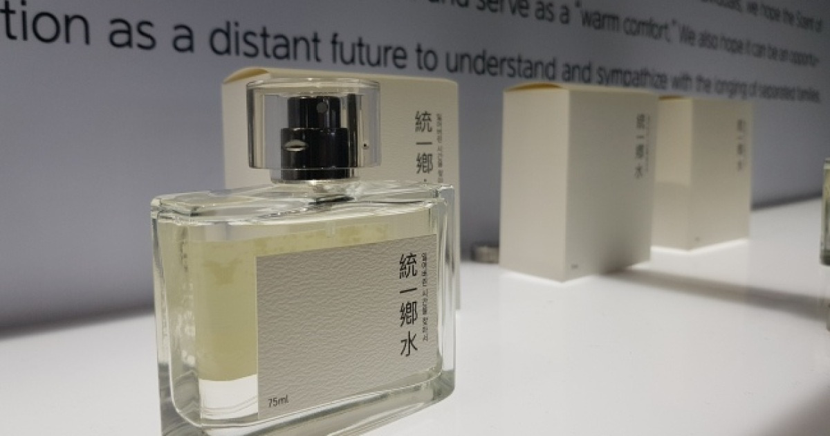 [2018 Inter-Korean summit] 'Reunification perfume' launched to ...