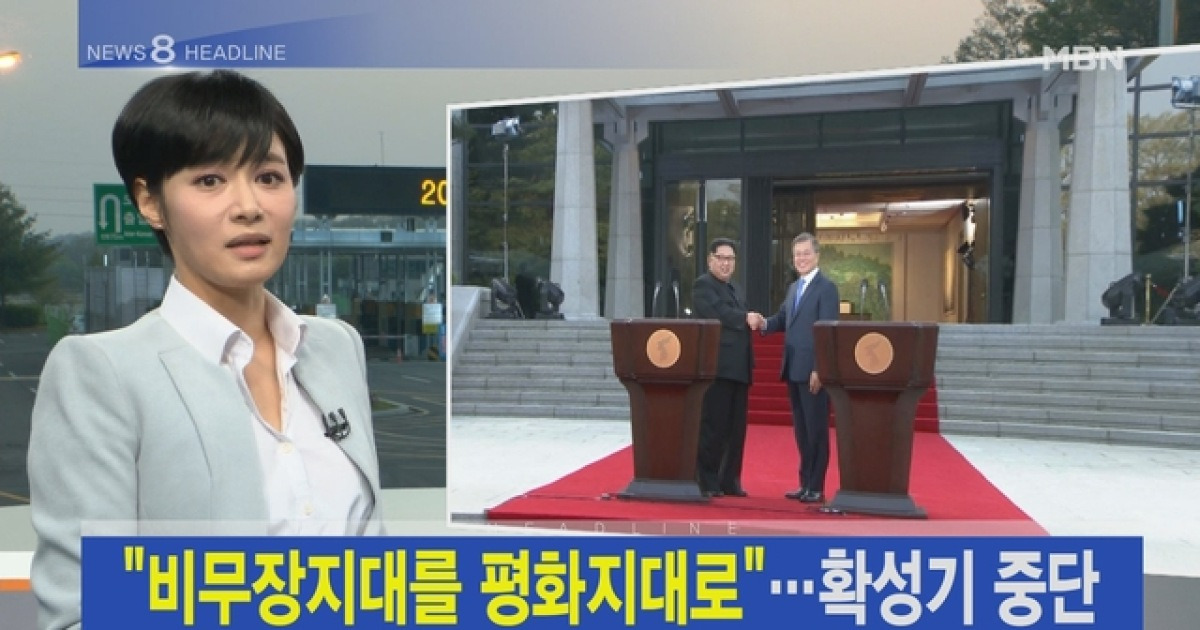 김주하 앵커가 전하는 4월 27일 MBN 주요뉴스