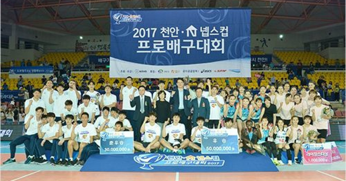 2018 KOVO컵, 男제천·女보령서 분리 개최