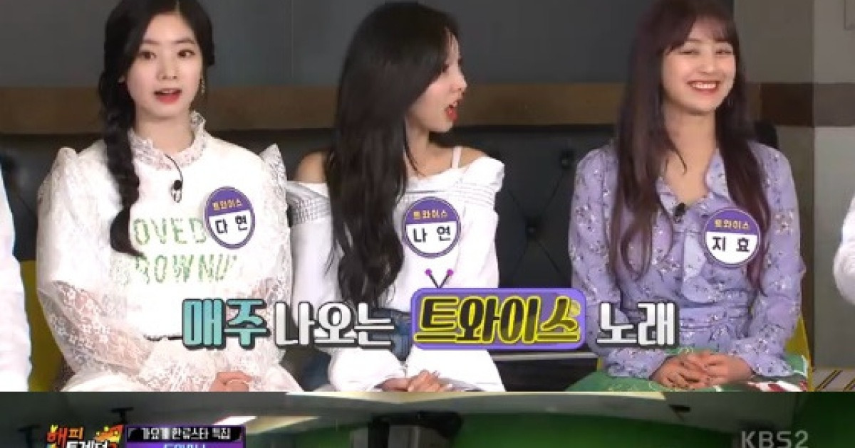 밤TView]'해투3' 트와이스, 엉뚱발랄 매력에 '심쿵'