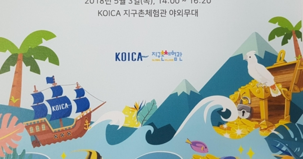 인도네시아·필리핀 ODA 이슈는? KOICA 기획전 내달 개막