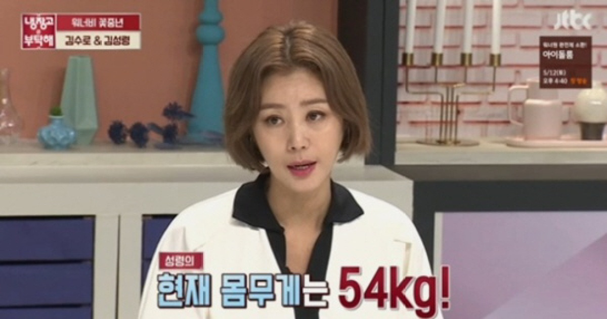 '냉부해' 김성령 "몸무게 54kg, 55사이즈 유지 중..1kg 더 빼고파"
