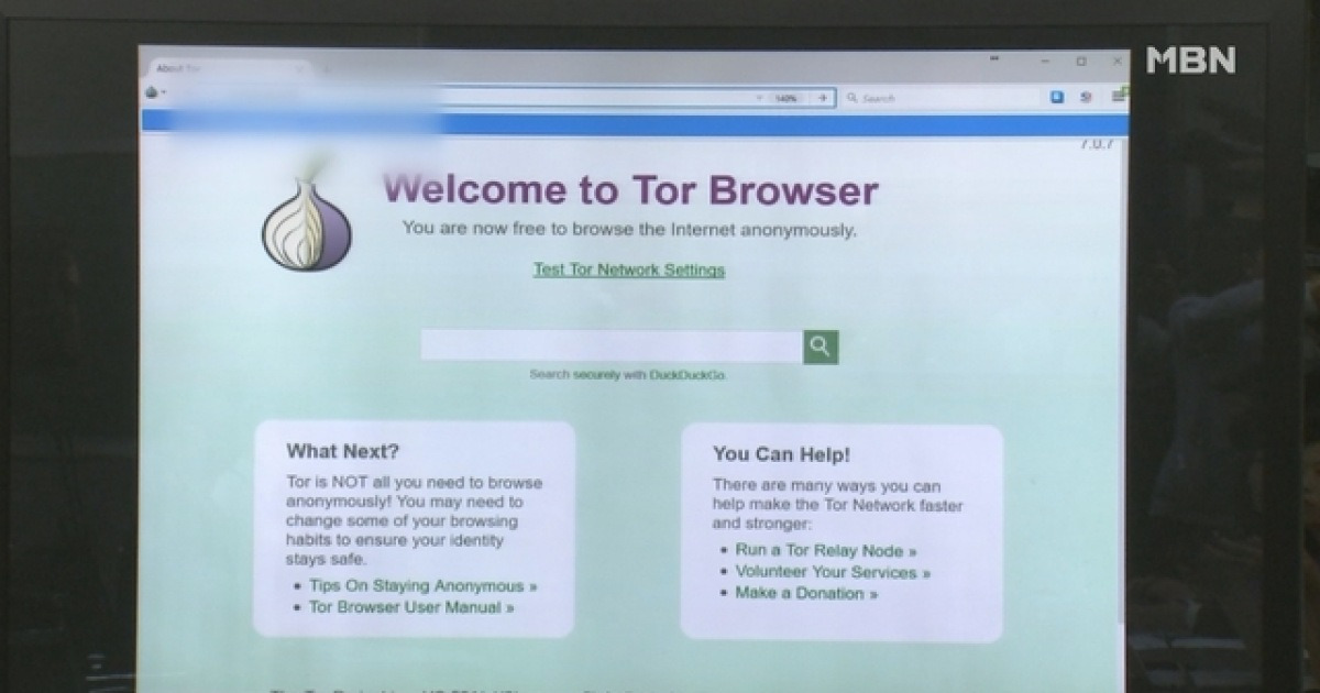 '120만 명 회원' 국제 음란사이트 운영한 한국인