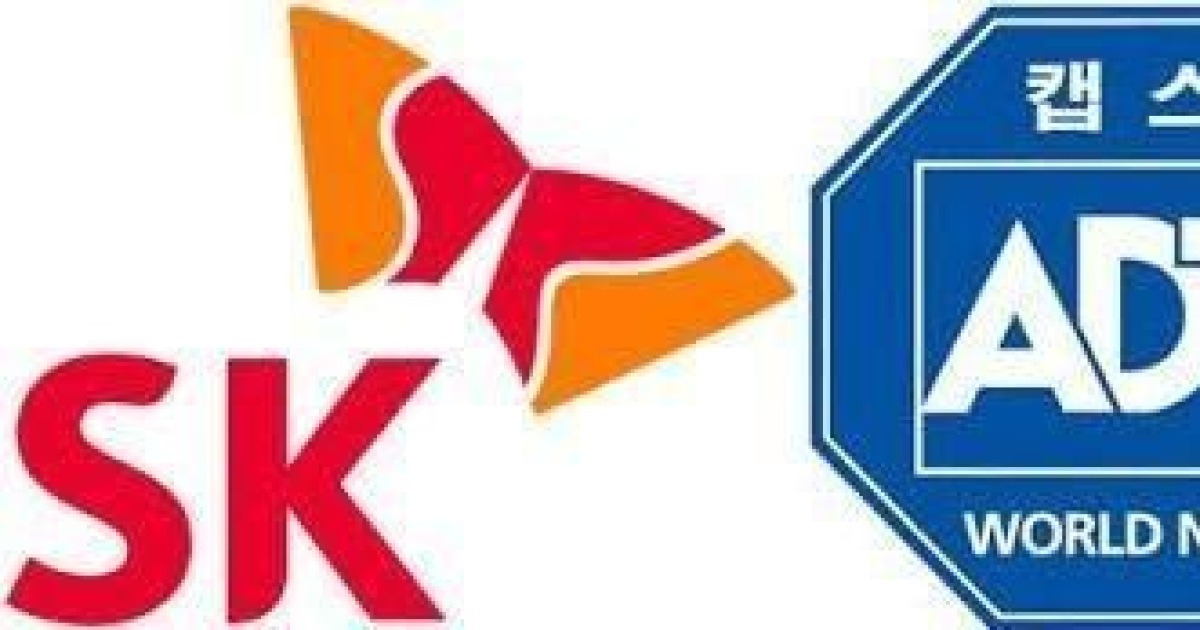 SK텔레콤, ADT캡스 인수 초읽기..통신+보안 시너지
