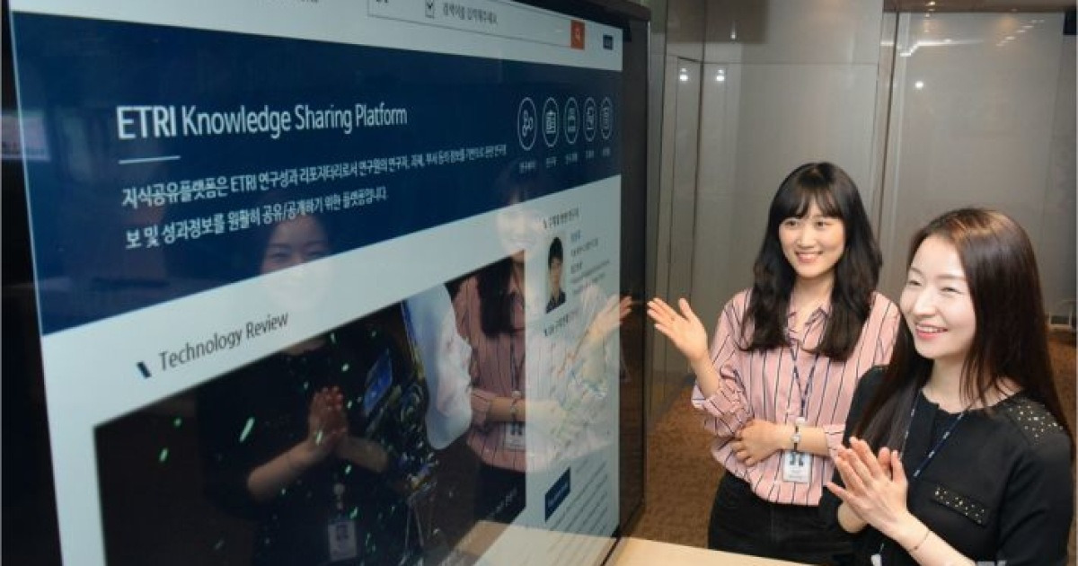 ETRI '지식공유플랫폼' 구축..연구 성과물 제공