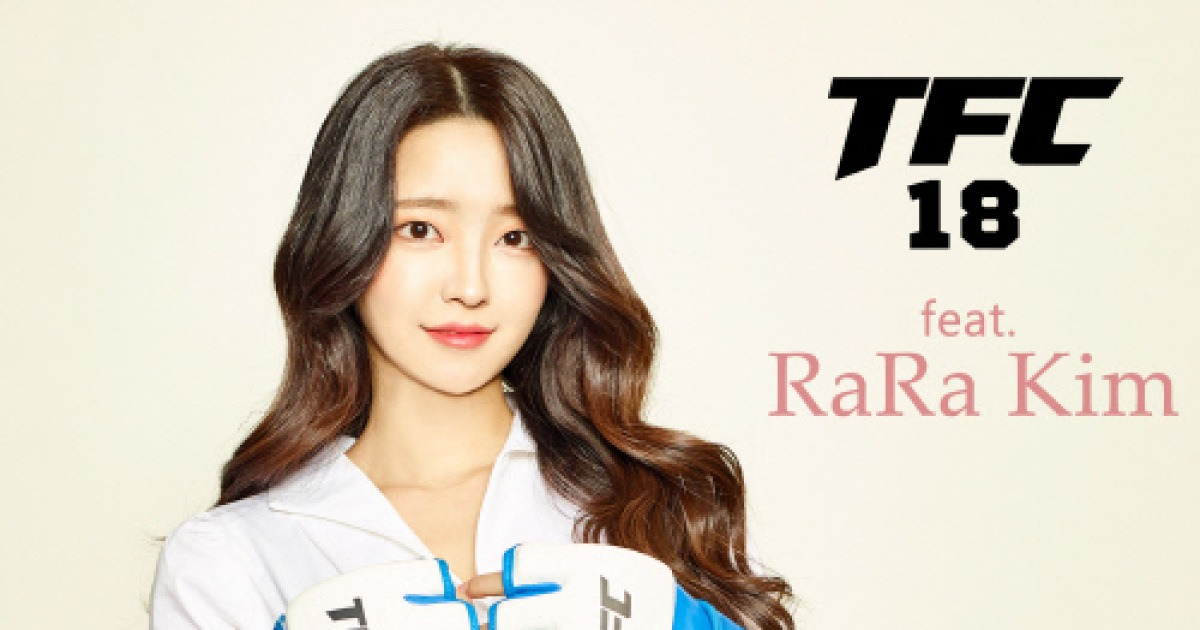 TFC, 새TFC걸에 김세라의 언니인 방송인 김라라 투입