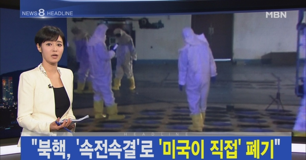 김주하 앵커가 전하는 5월 14일 MBN 뉴스8 주요뉴스