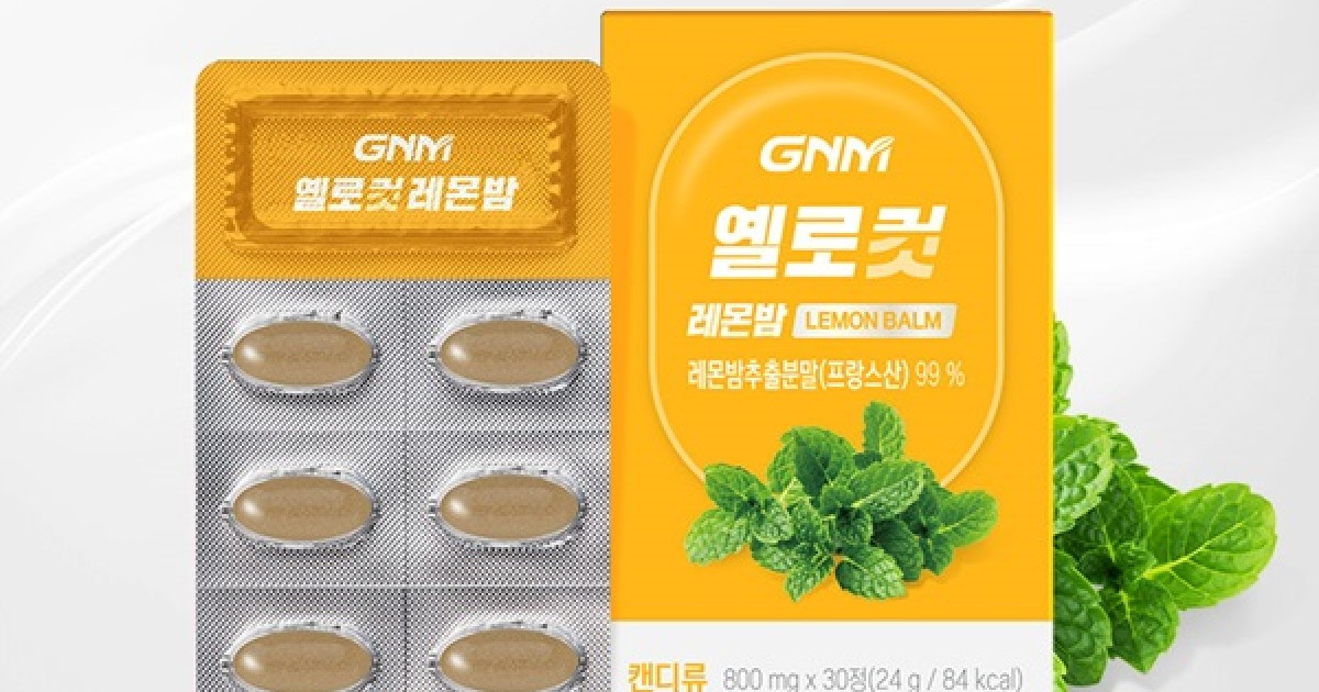 GNM자연의품격, 정제형으로 먹기 간편한 '옐로컷 레몬밤' 출시