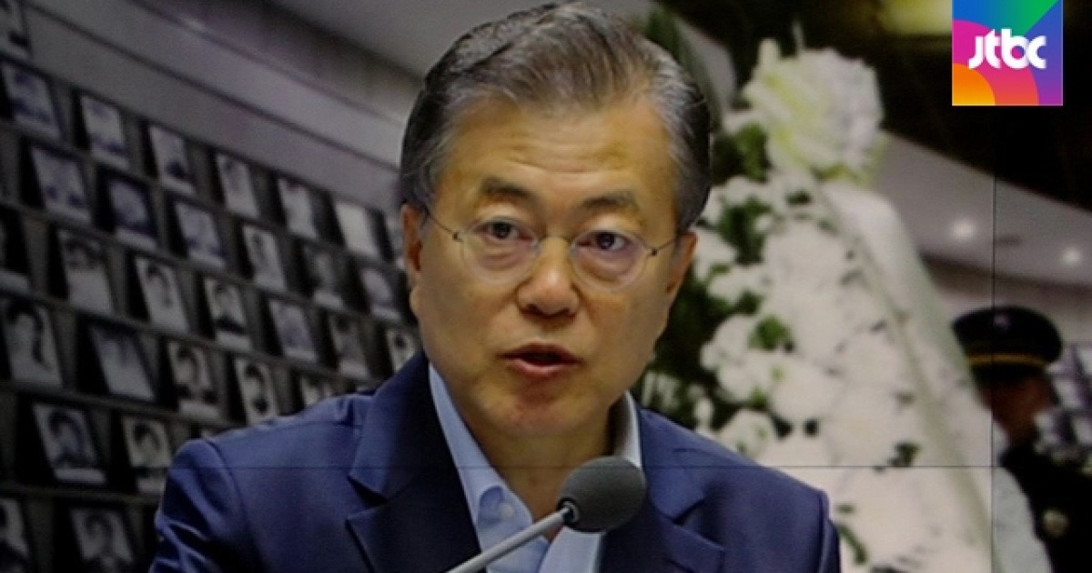 문 대통령 "5·18 계엄군 성폭행 진상, 철저히 조사 규명"